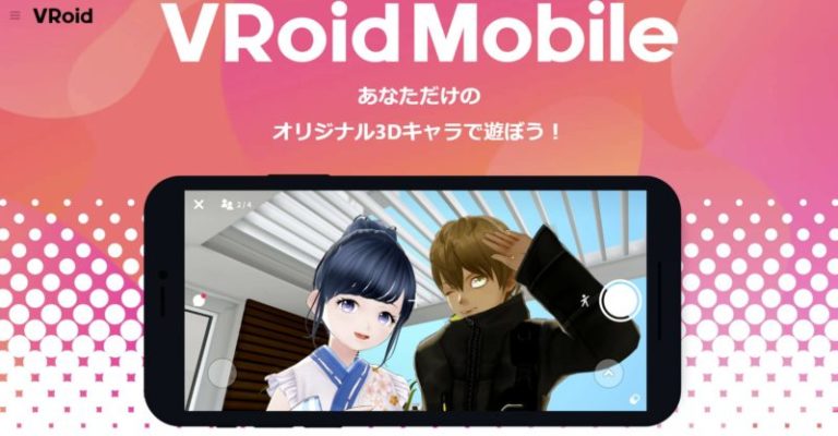 【実践してみた】VRM形式のアバターを手軽に作成する